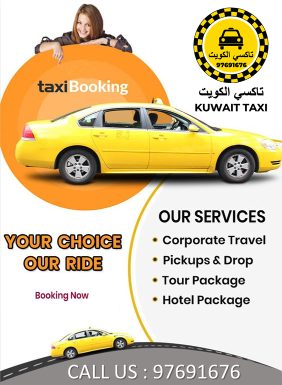 Shuwaikh Taxi Kuwait – Taxi Number Shuwaikh ~ تاكسي الكويت - Kuwait Taxi