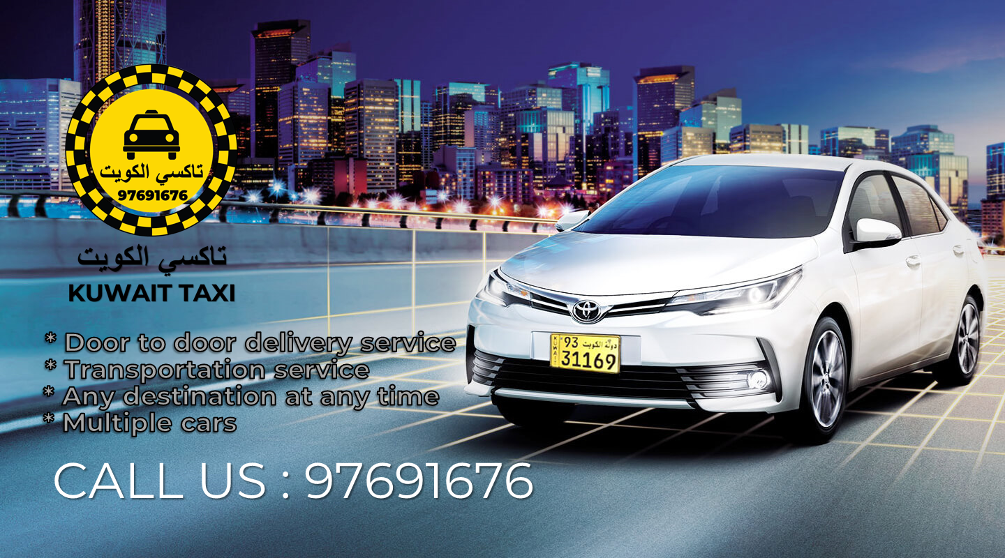 Yarmouk Taxi Kuwait – Taxi Number Yarmouk ~ تاكسي الكويت - Kuwait Taxi