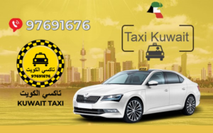 Taxi service Careem Archives ~ تاكسي الكويت - Kuwait Taxi