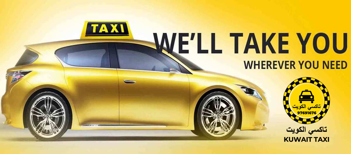 Kuwait Taxi Number Archives ~ تاكسي الكويت - Kuwait Taxi